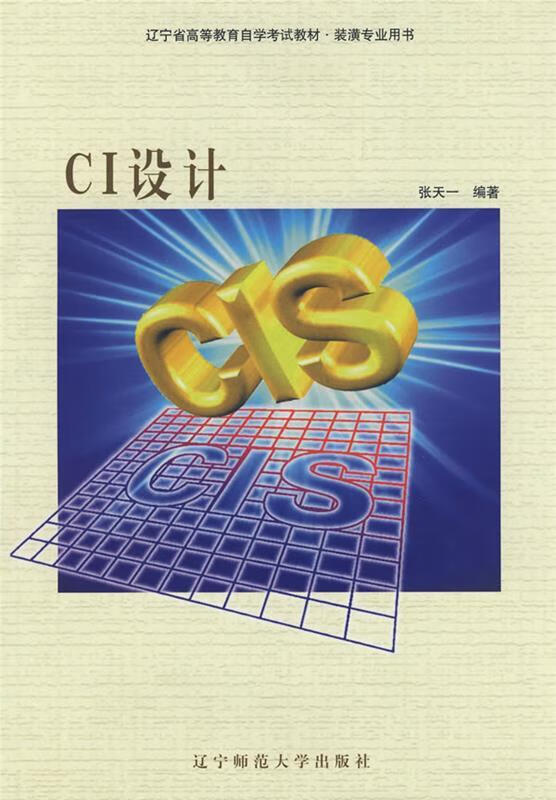 CI设计