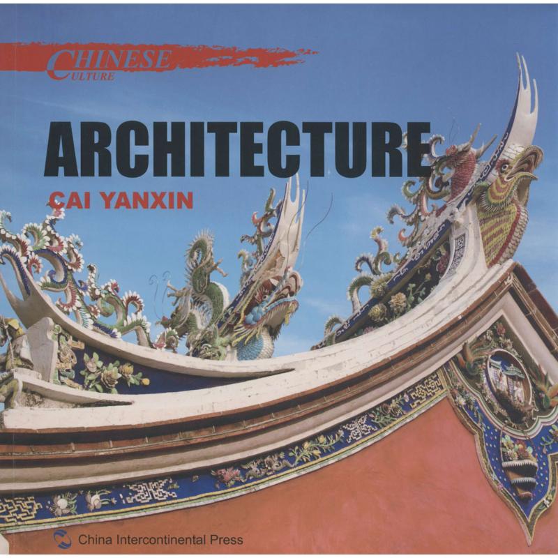 中国文化建筑 蔡燕歆 著;译谷 译
