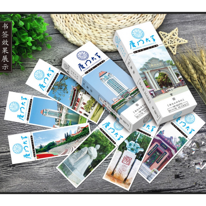 唯美文艺厦门大学校园明信片书签鼓浪屿旅行风景手绘摄影纪念贺卡 厦门大学 32张书签 14.2*5.0厘米