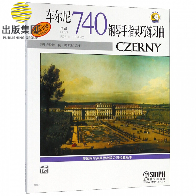 车尔尼钢琴手指灵巧练习曲(作品740原版引进)
