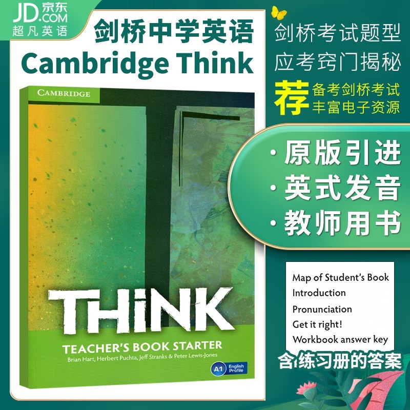 进口原版 剑桥英语 中学英语教材 Cambridge Think Student's Book 预备级教师用书