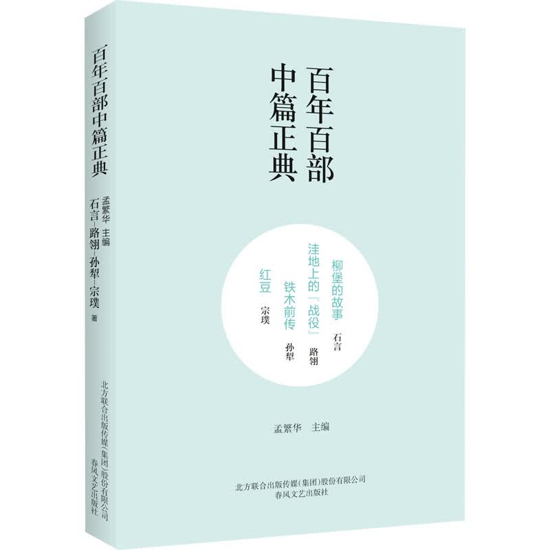 柳堡的故事 洼地上的