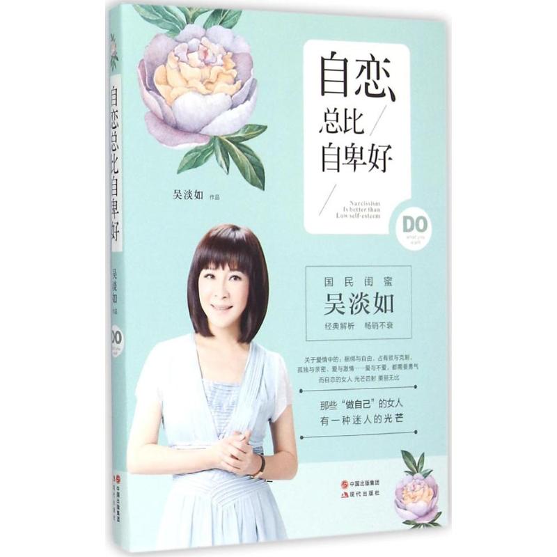 自恋总比自卑好