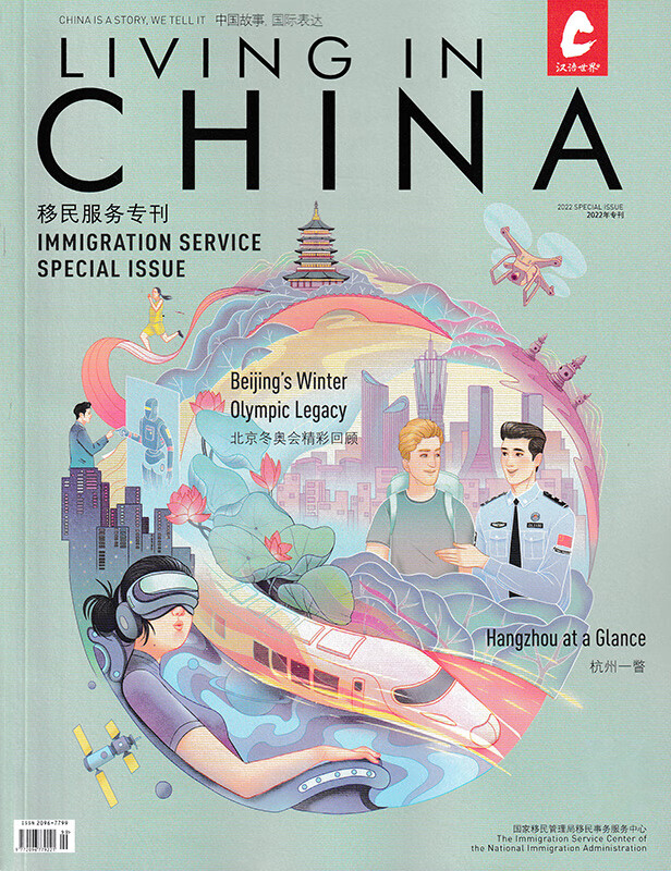 汉语世界杂志 2022年专刊 THE WORLDOFCHINESE历史旅行艺术小说