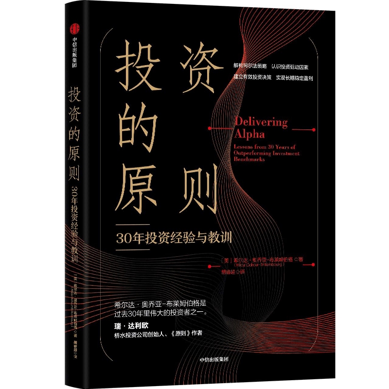 投资的原则(30年投资经验与教训)
