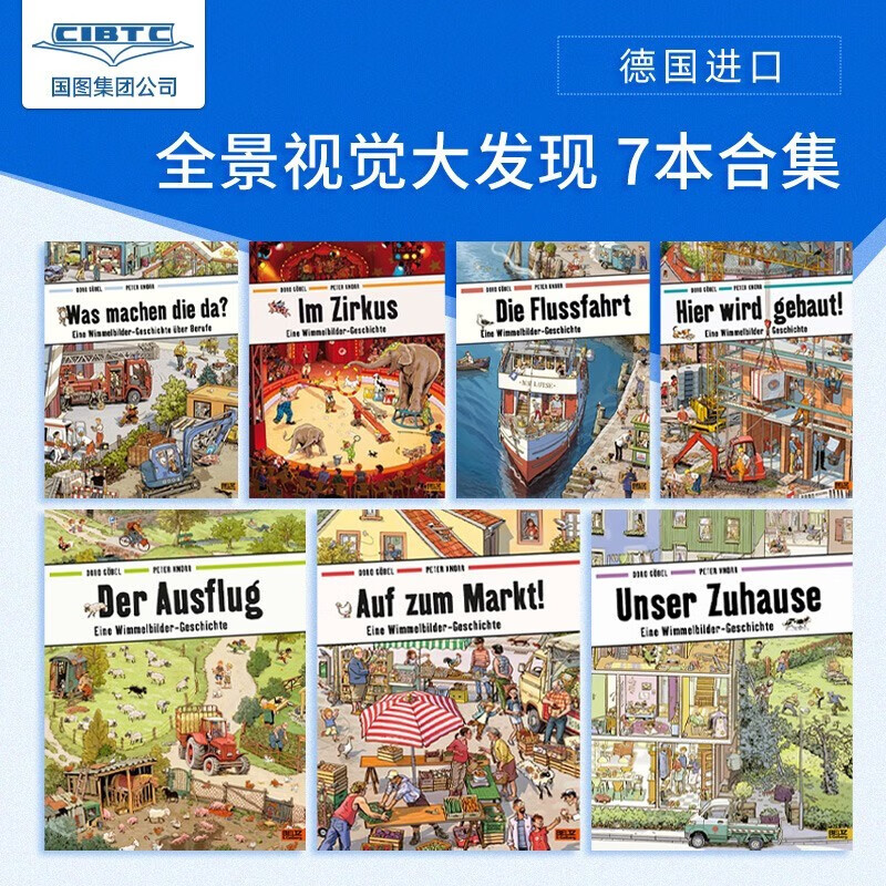 预售 全景视觉大发现7册 去市场 精装大开本 德国原装进口 儿童绘本找找看观察力 Auf zum Markt! Doro Gobel,Peter Knorr