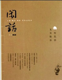 闲话 34合辑 无关娱乐 异性仇敌【现货】
