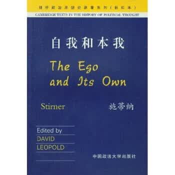 自我和本我