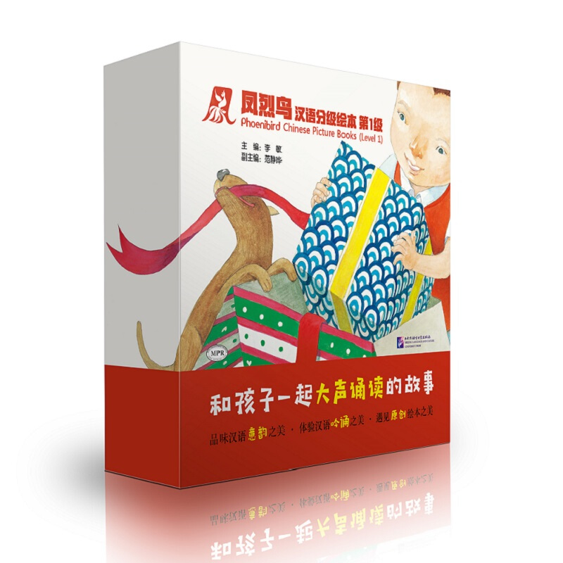 凤烈鸟—汉语分级绘本（第2级）（套装共7册） 1级(套装共6册)