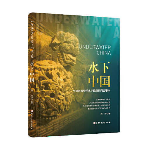 世界历史地图集精装版简明中国历史地图集河西走廊书中国石窟走廊美丽中国三部曲 史学研究地理地图学习 水下中国