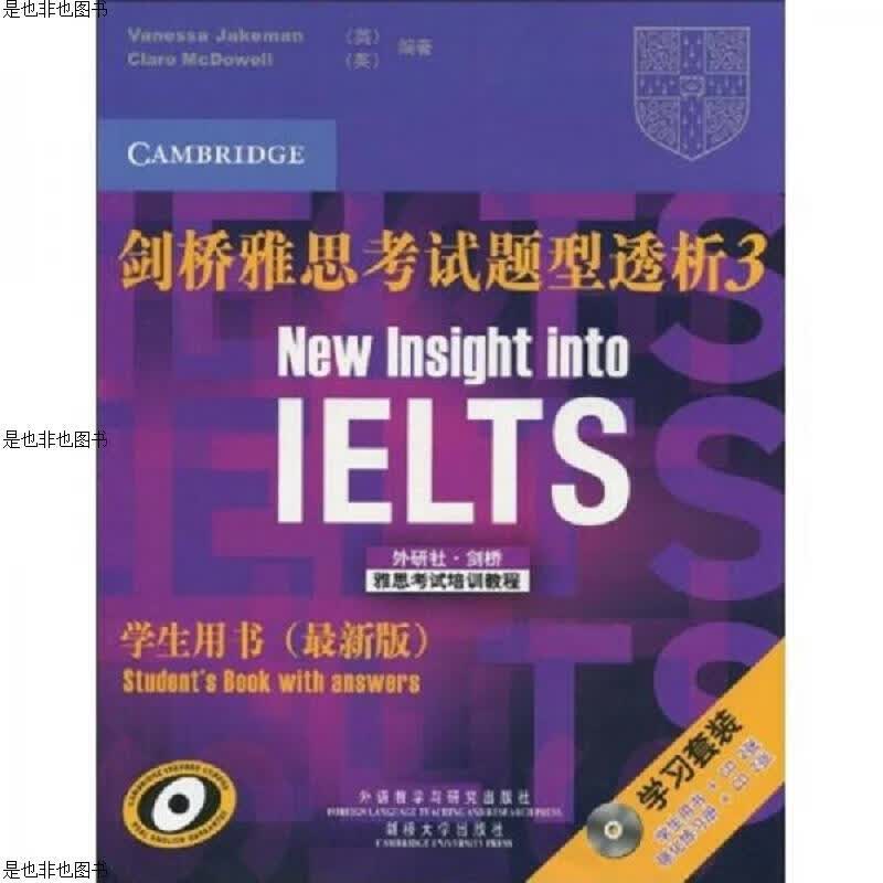 剑桥雅思考试题型透析