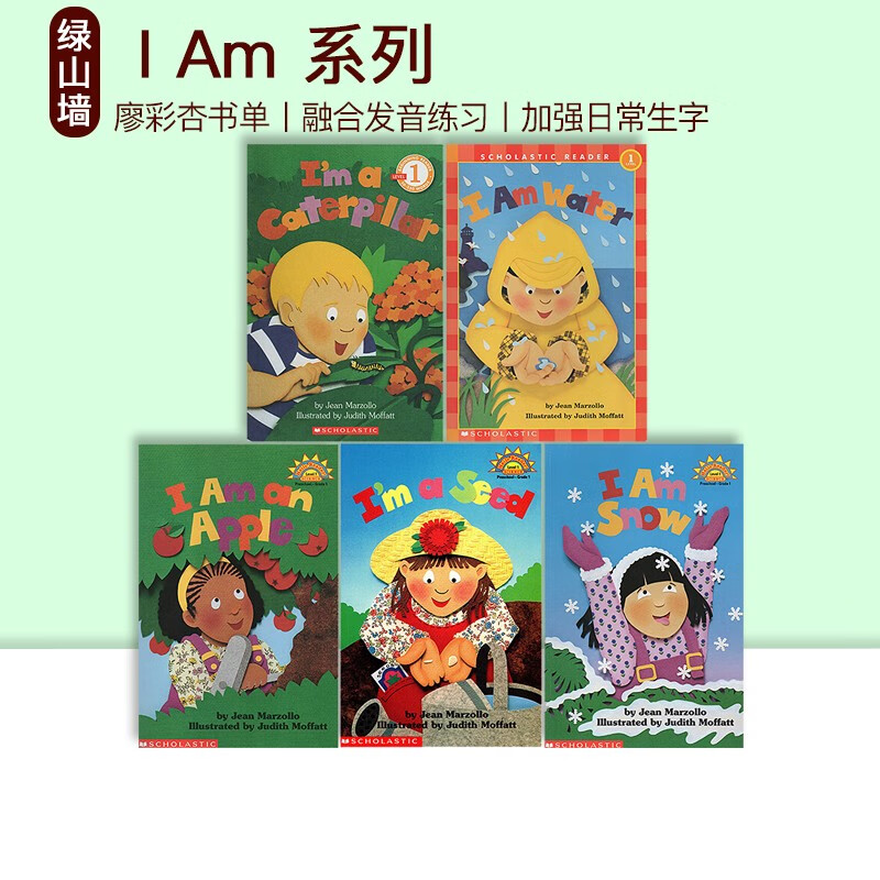 英文原版 儿童科普绘本 学乐 Scholastic Science Vocabulary Readers 星球科普早教绘本 Space 儿童科普启蒙学习 I Am 系列分级科普阅读5册