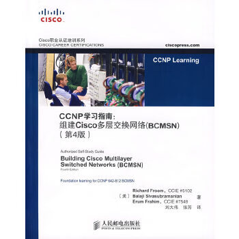 现货CCNP学习指南：组建Cisco多层交换网络(BCMSN)(第4版)