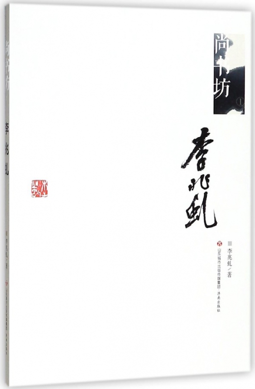 李兆虬(尚书坊)