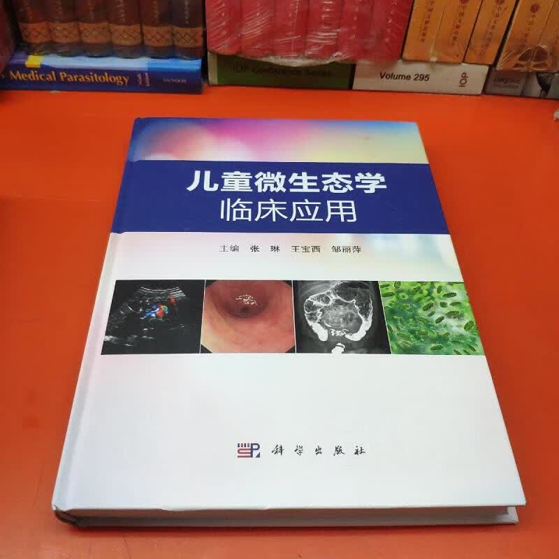 儿童微生态学临床应用