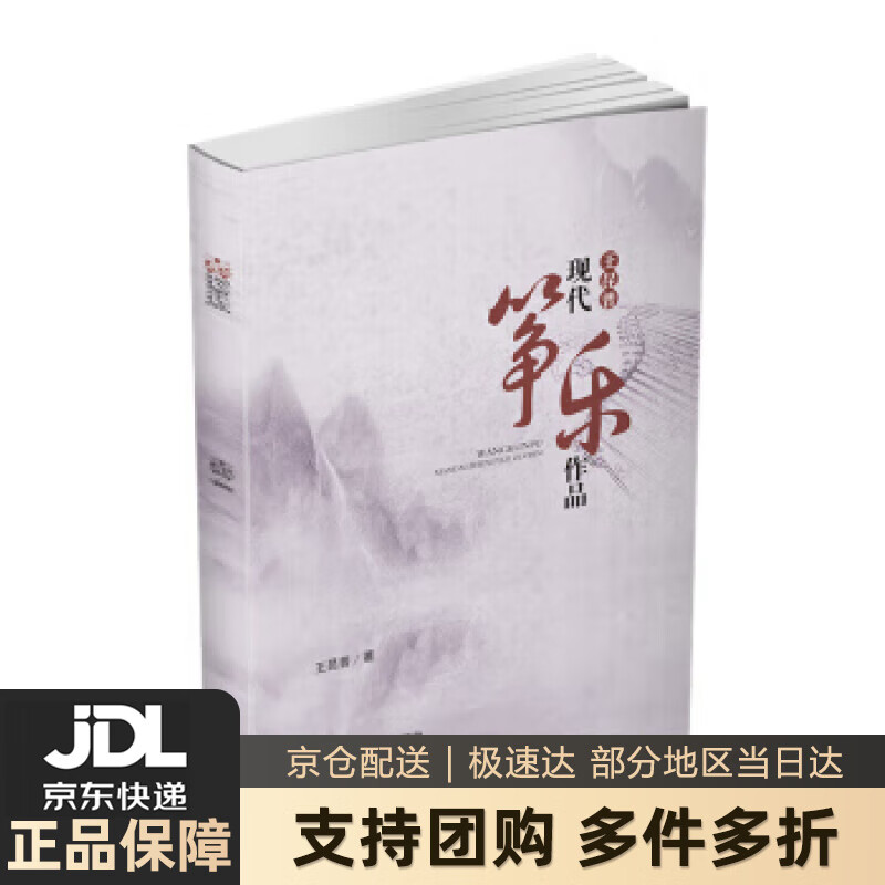 【 送货上门】王昆普现代筝乐作品