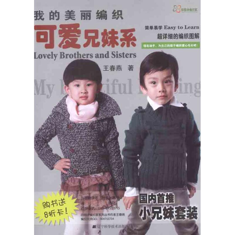 可爱兄妹系