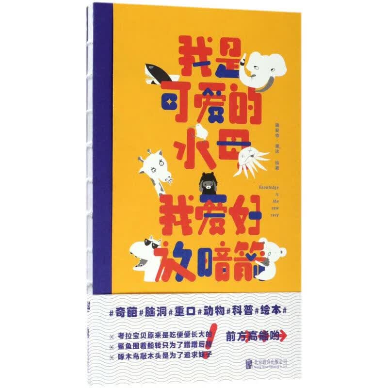 我是可爱的水母,我爱好放暗箭