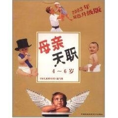 母亲天职 柏宏军