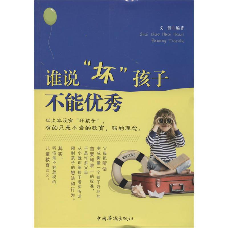 谁说
