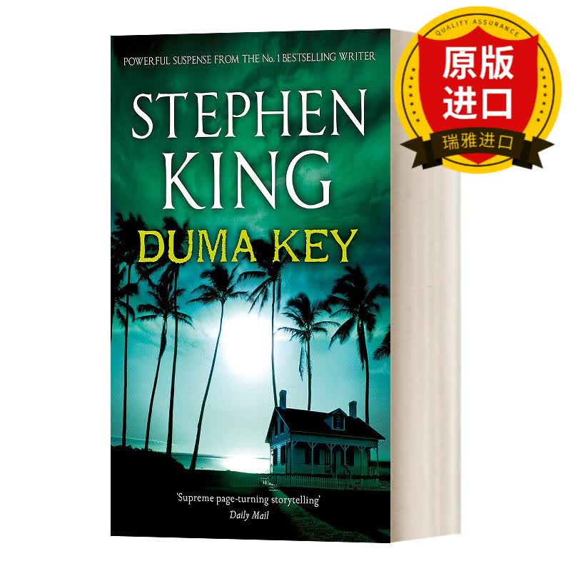 英文原版 Duma Key 杜马岛 斯蒂芬金 英文版 进口英语原版书籍