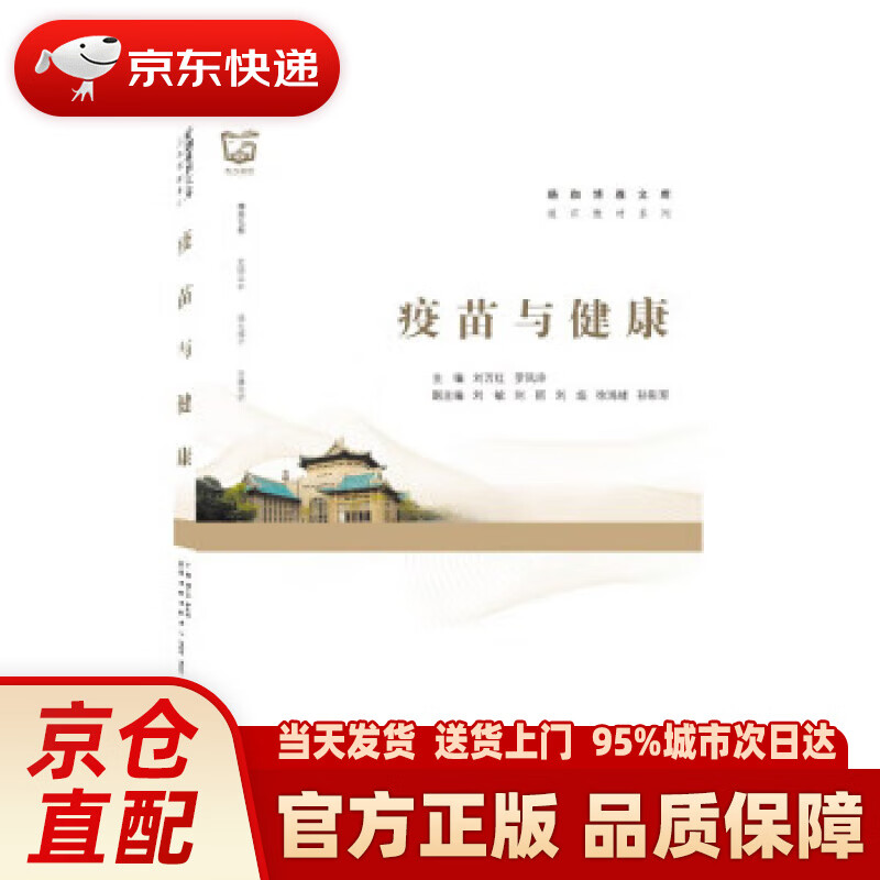 【新华】疫苗与健康