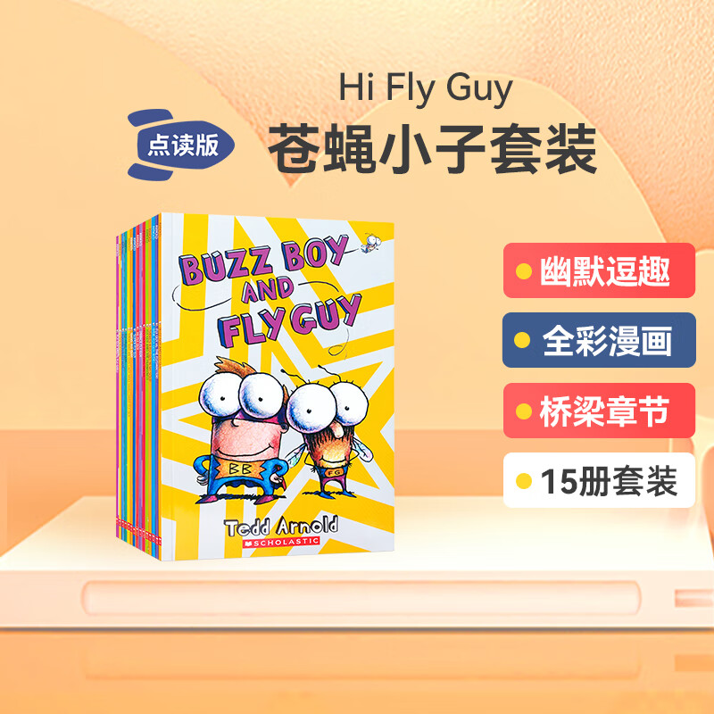 送音频 点读版 Fly Guy 15册盒装 英文原版全彩爆笑漫画章节桥梁书绘本Shoo/Fly High/Meets Fly Girl fl