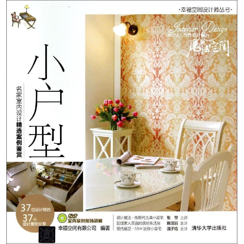 小户型