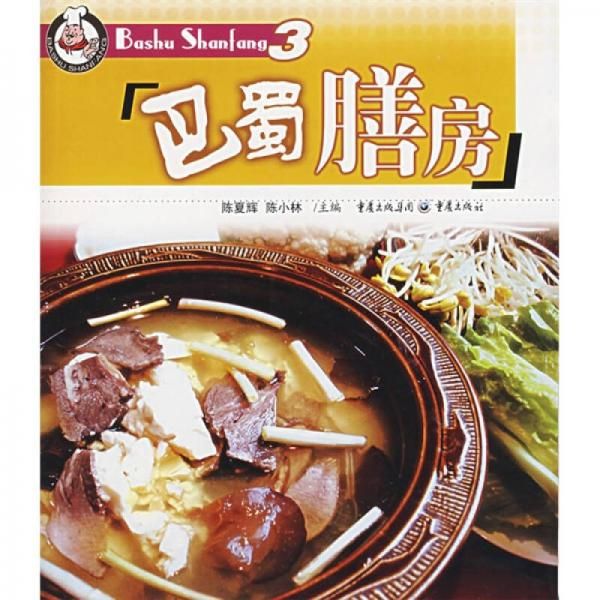 巴蜀膳房39787536686496