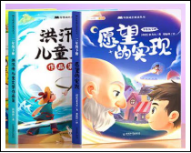 快乐读书吧 2下（全两册）带赠册 默认规格