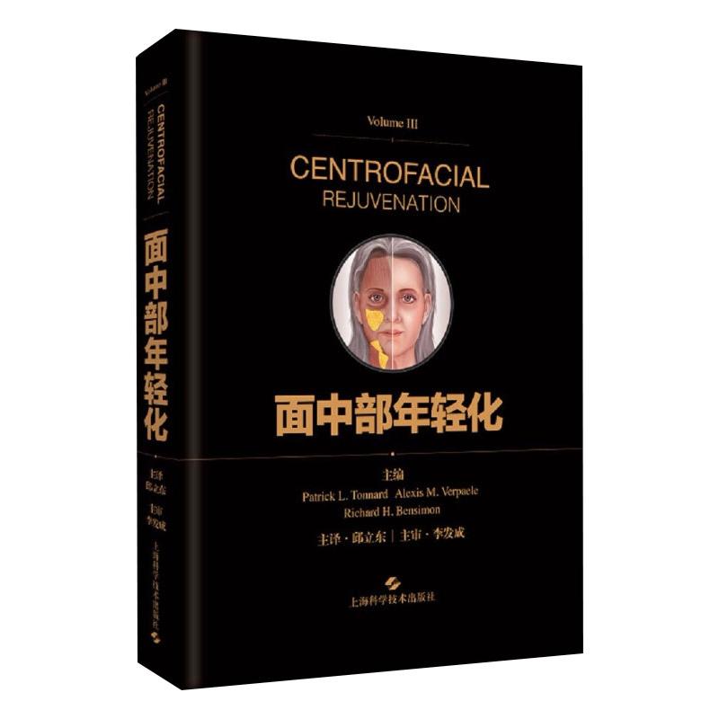面中部年轻化(精) 图书