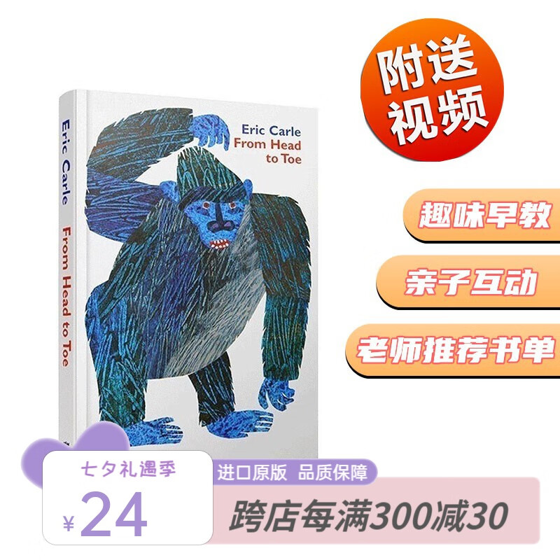 进口英文原版 from head to toe 从头到脚 儿童英语启蒙绘本 宝宝撕不烂纸板书 认知早教 作者艾瑞卡尔 廖彩杏吴敏兰书单