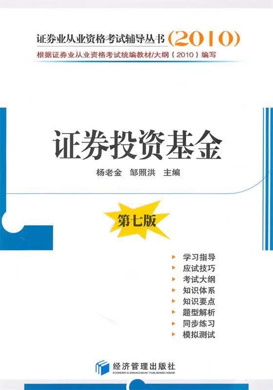 证券投资基金【，放心购买】