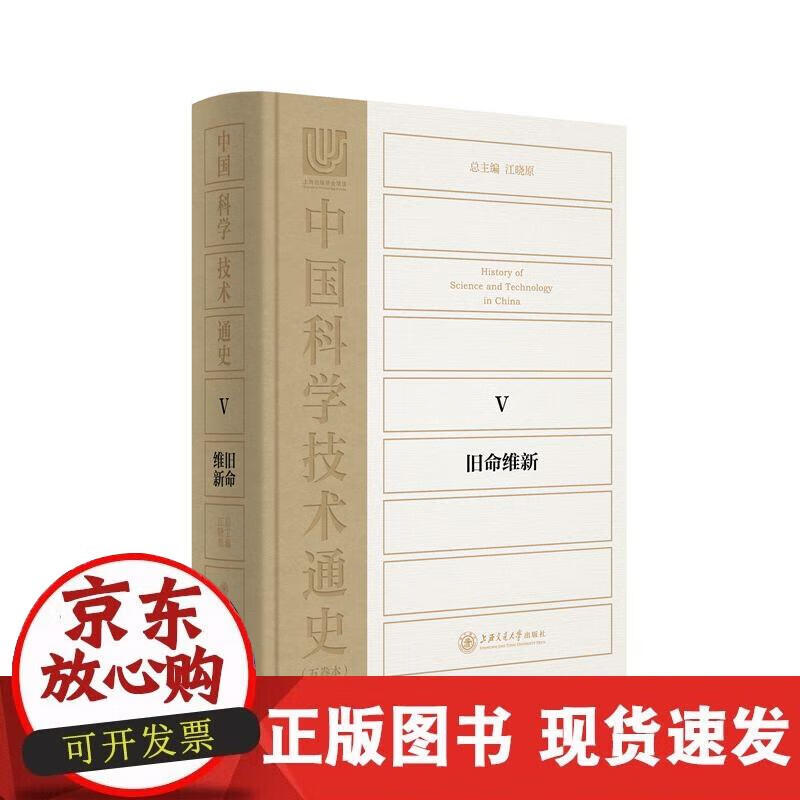 【现货】旧命维新