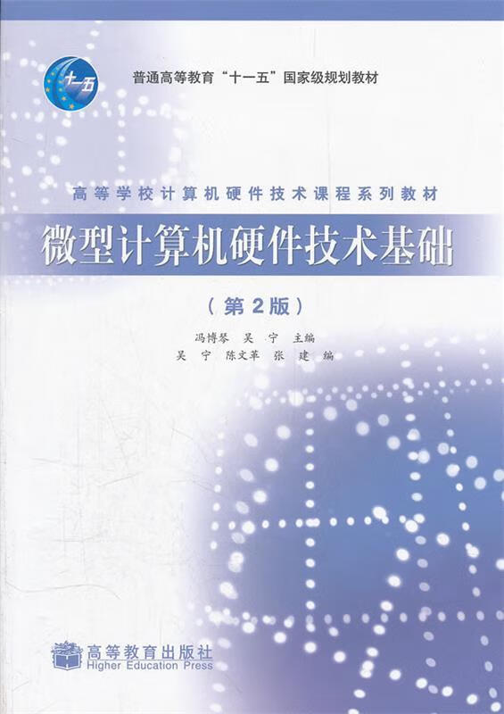 微型计算机硬盘技术基础【好书，下单速发】