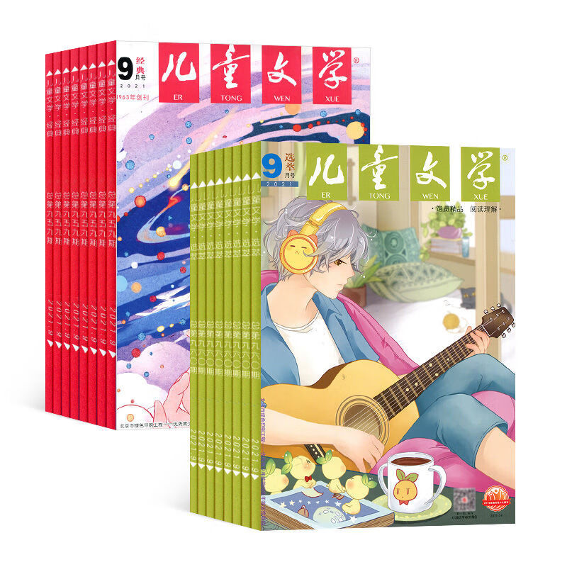 少年版/版 铺 2023年8月起订 生课外阅 【标题起订】儿童文学少年版