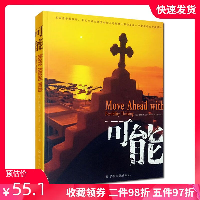 新版现货 可能 舒勒 王一平