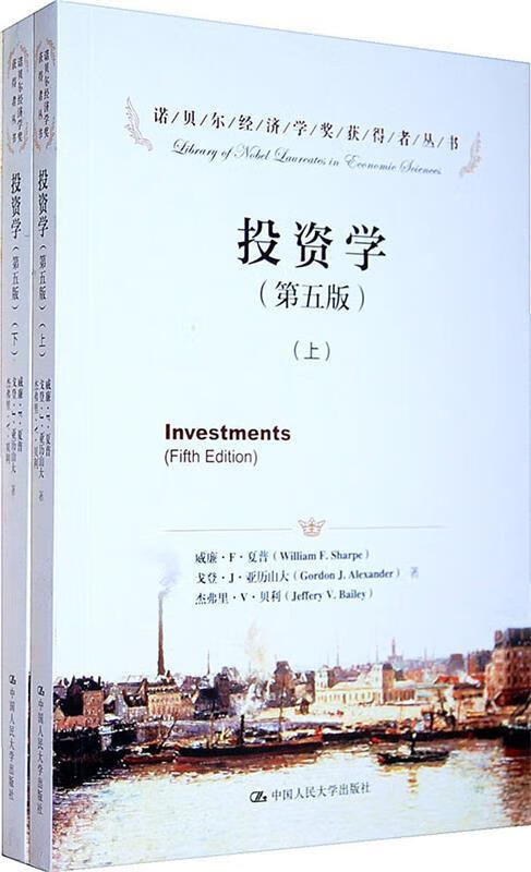 投资学