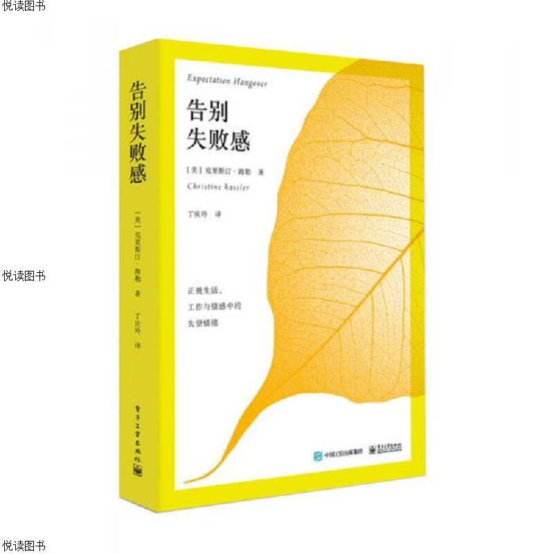 告别失败感