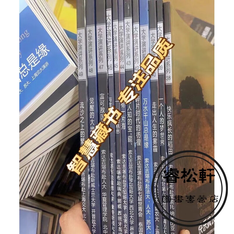 【大学演讲】38-49全 索师 市面品 值得收藏