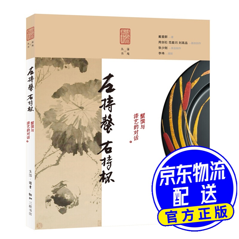 左持鳌，右持杯