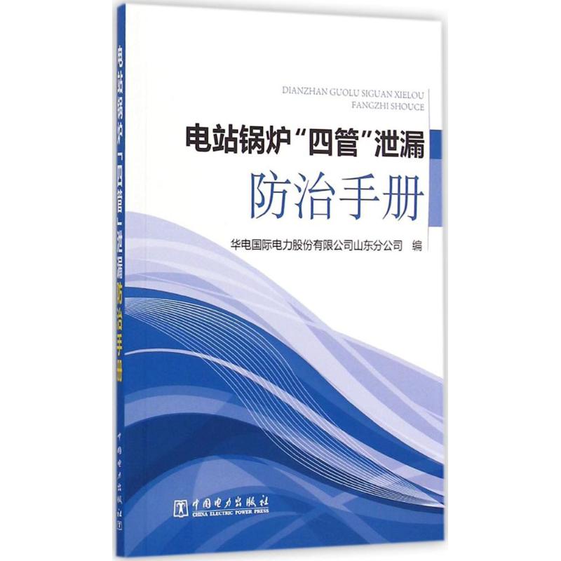 电站锅炉