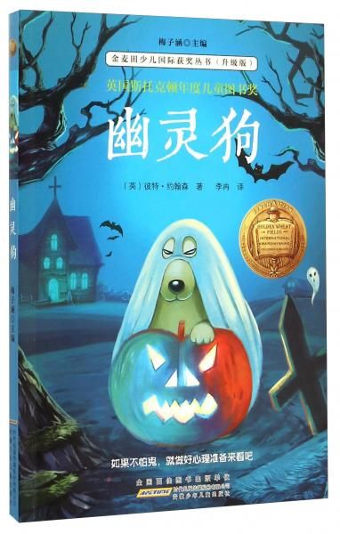 幽灵狗