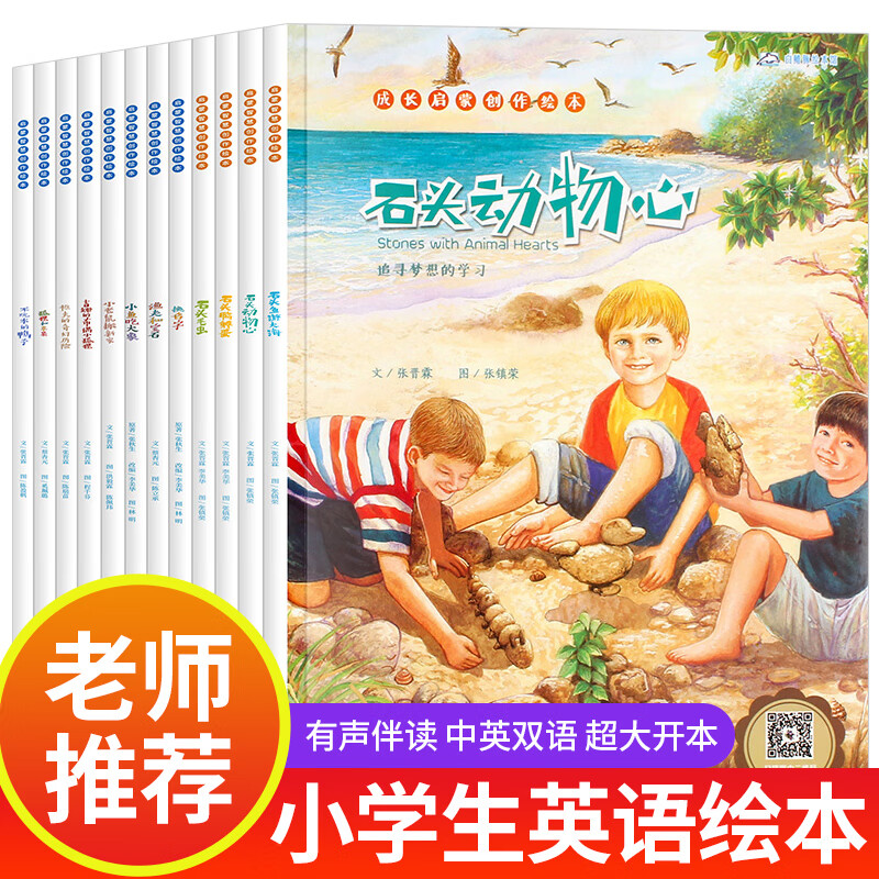 三年级英语绘本阅读小学四五年级课外书老师上学期书目上册下册英文故事书小学生书籍儿童课外读物适合六年级 英语绘本套装12册