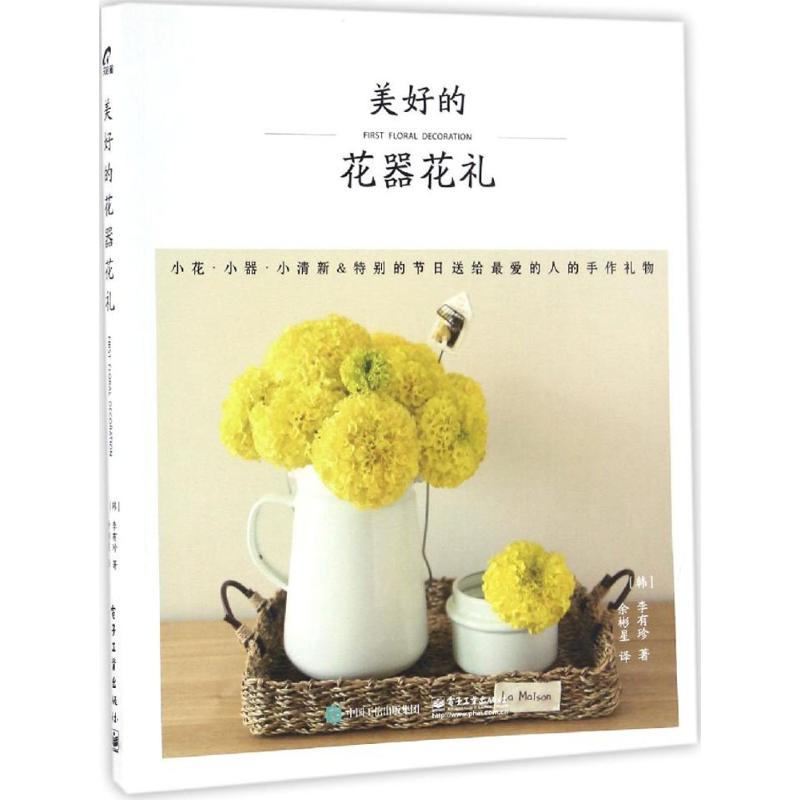 美好的花器花礼