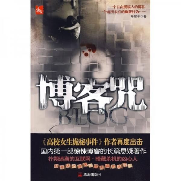 444异度空间丛书9787545302127珠海出版社