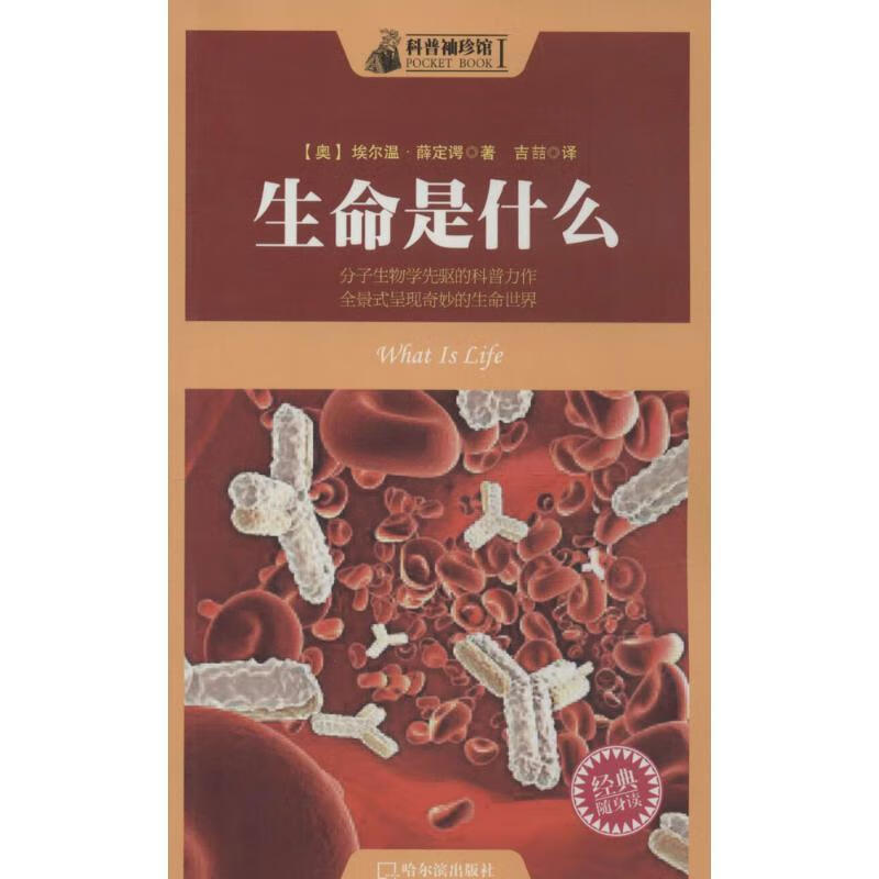 科普袖珍馆1:昆虫记【好书，下单速发】
