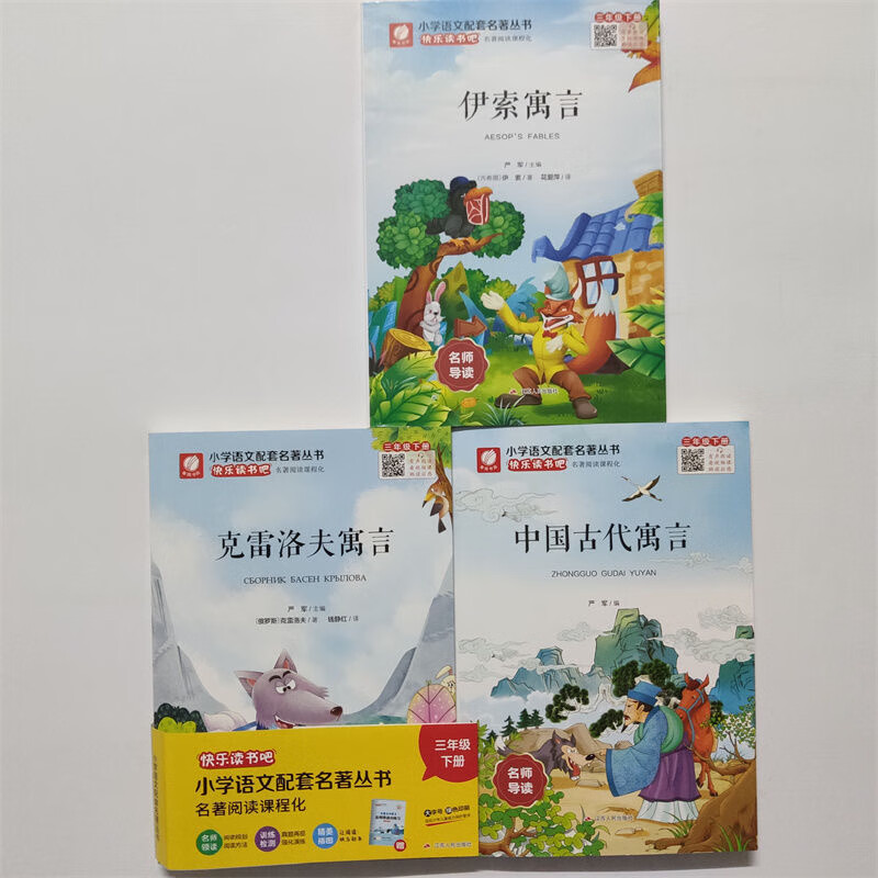 小学语文配套名著丛书一二三四五六年级下册 春雨 三年级下册全套3本