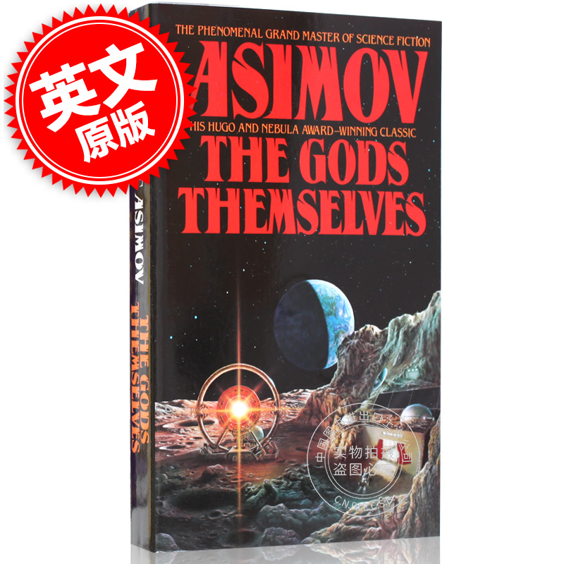 现货 上帝自己 英文原版 The Gods Themselves 阿西莫夫 进口小说