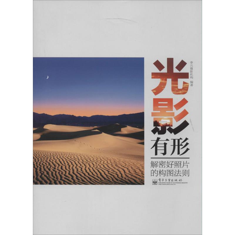 光影有形